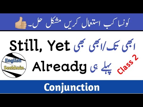 Still Yet and Already Conjunctions Class 2 in Urdu to English - English Seekhain