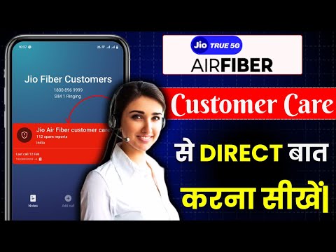 Jio Airfiber customer care number| Jio Fiber customer care number| How to call jio airfiber customer