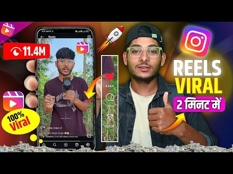 🚀 INSTAGRAM REELS VIRAL KAISE KARE 2025 ? HOW TO VIRAL INSTAGRAM REELS - INSTA REELS VIRAL 3 TRICKS