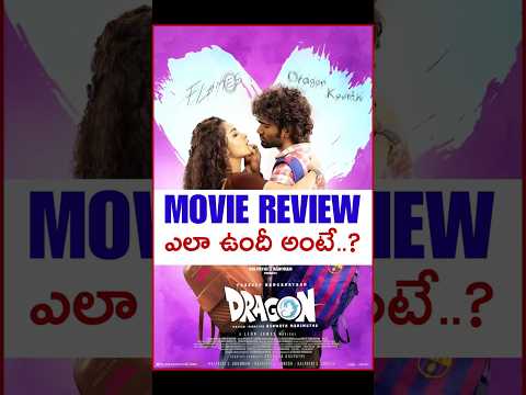 Dragon Movie Review #dragonmovie #pradeepranganathan #anupamaparameswaran #kayadulohar #moviereview
