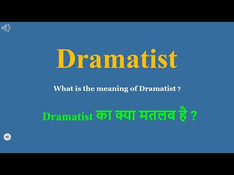 Dramatist meaning in Hindi | Dramatist ka kya matlab hota hai | daily use English words
