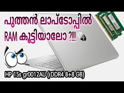 LAPTOP RAM UPGRADE | HP LAPTOP |15s gr0012AU | DDR4 | #hp #laptop #chiplevel #AllinONEbyAnoopAG
