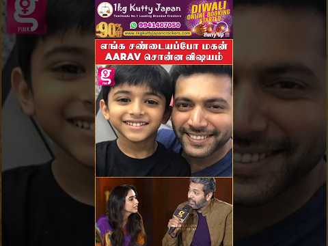 சண்டை இல்லாம இல்ல😦 எங்க சண்டையப்போ மகன் சொன்ன விஷயம் | Jayam Ravi | Aarti | Husband