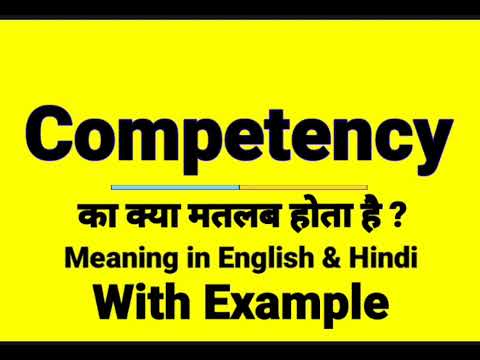 Competency meaning in Hindi | Competency ka kya matlab hota hai | Daily Use English Sentences