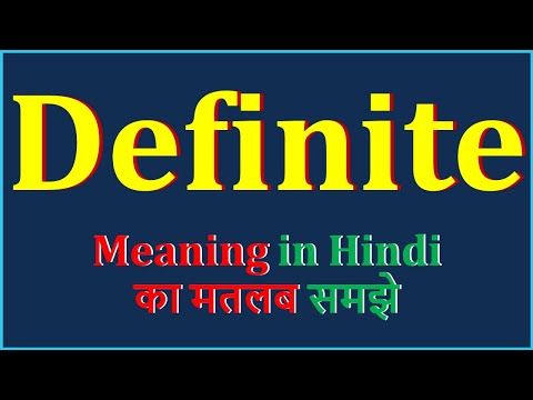 Definite Meaning in Hindi | Definite का अर्थ | Definite Means | Definite Example | Definite Antonym