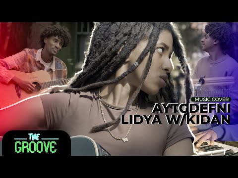 እይትግደፍኒ Lidya (Rock & Roll) New Ethiopian cover Music 2025