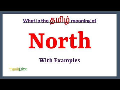 North Meaning in Tamil | North in Tamil | North in Tamil Dictionary |