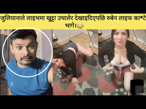 जुलियानाले लाइभमा खुट्टा उचालेर देखाइदिएपछि रुबेन लाइफ का*टेर भागे।😂