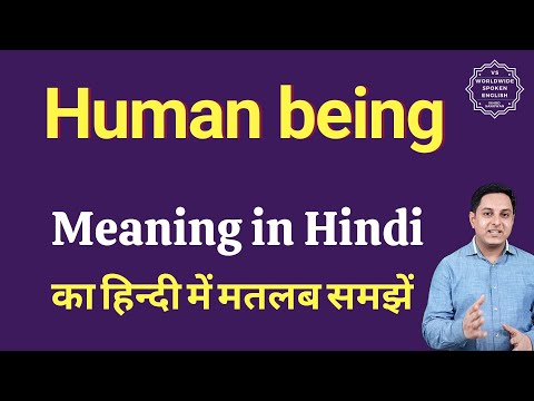 Human being meaning in Hindi | Human being ka matlab kya hota hai | Spoken English Class