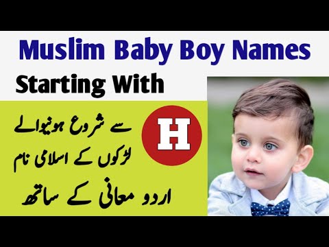 Muslim Baby Boy Names Starting With H With Meaning In Urdu || H Letter Baby Boy Name ||
