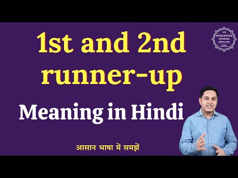 1st and 2nd runner up meaning in Hindi | 1st and 2nd runner up ka matlab | English to hindi