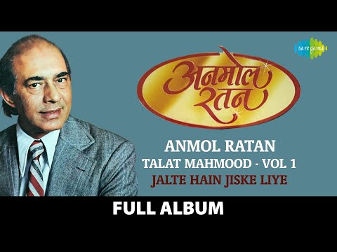 Anmol Ratan | Talat Mahmood Vol 1 | Jalte Hain Jiske Liye | Tasveer Banata | Jayen To Jayen Kahan