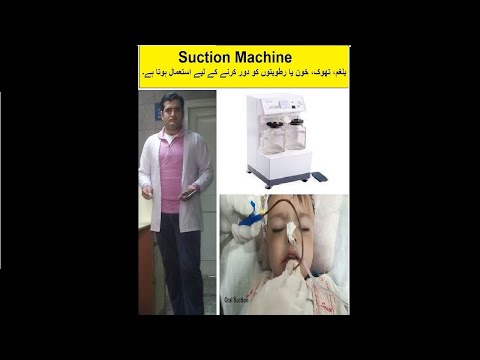 What is Oral/Nasal/ETT Suction In Urdu/Hindi?
