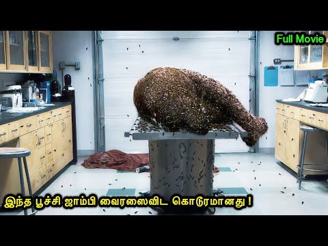 இந்த பூச்சி ஜாம்பி வைரஸைவிட கொடூரமானது ! |Mr Voice Over|Movie Explanation in tamil