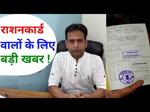 Delhi Ration Card Ekyc | How to do Delhi ration card ekyc online | How to do Delhi ration card kyc