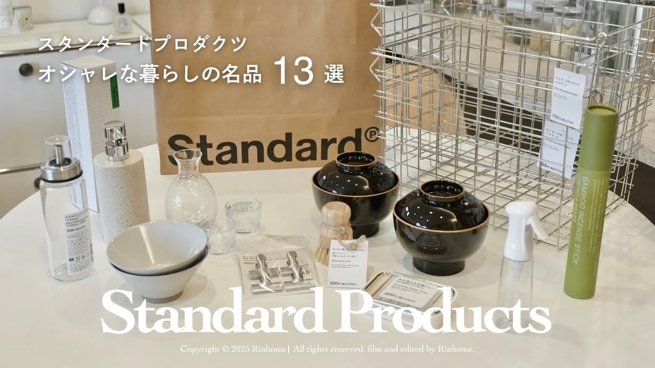 [Standard Products] High-end looking and practical! 13 kitchen and interior accessories 🎍 | Lates...