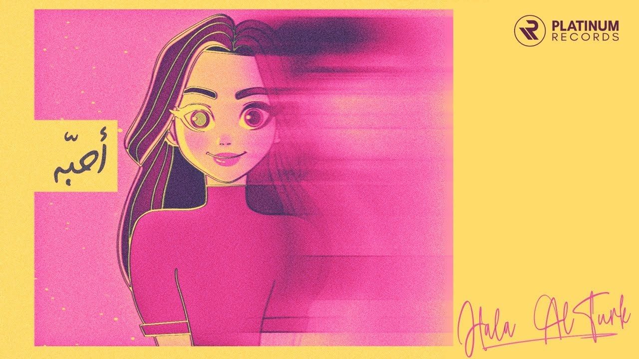 Ahebbah by Hala Al Turk from United Arab Emirates | Popnable
