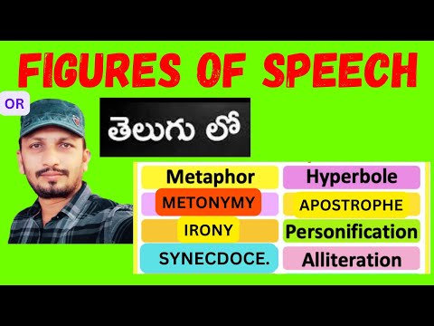 FIGURES OF SPEECH IN TELUGU! SIMILE, METAPHOR, PERSONIFICATION, IRONY,