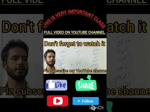 Antonyms of urdu#sahayak#urdu#anuwadak#class#education #communicationskills#grammarskills