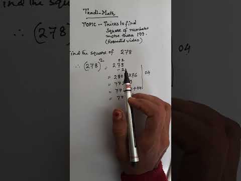 || Easy tricks to find the square of numbers more than 199 || #ncertmaths #shorts #class8