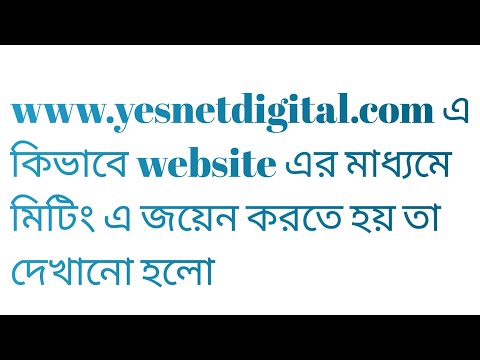 www.yesnetdigital.com āĻ āĻāĻŋāĻāĻžāĻŦā§ website āĻāϰ āĻŽāĻžāϧā§āϝāĻŽā§ āĻŽāĻŋāĻāĻŋāĻ āĻ āĻāϝāĻŧā§āύ āĻāϰāϤ⧠āĻšāϝāĻŧ āϤāĻž āĻĻā§āĻāĻžāύ⧠āĻšāϞā§,,,,,,