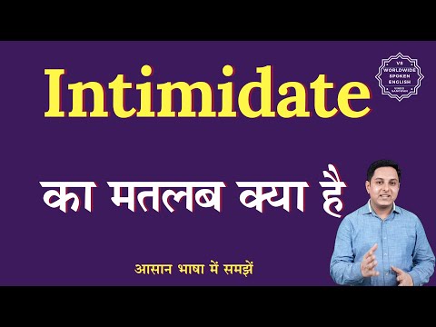 Intimidate meaning in Hindi | Intimidate ka matlab kya hota hai | English to hindi