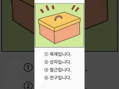 New EPS TOPIK TEST KOREA 2025 | Reading Question | Korean Language Test #epstopikexam #topiktest