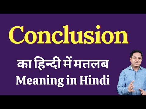 Conclusion meaning in Hindi | conclusion का हिंदी में अर्थ | explained conclusion in Hindi
