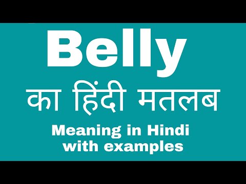 Belly Meaning in Hindi/ Belly ka kya Matlab Hota hai