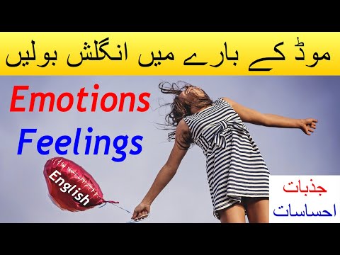 Moods Feelings Emotions Vocabulary | Expressing yourself in English language with Urdu translation