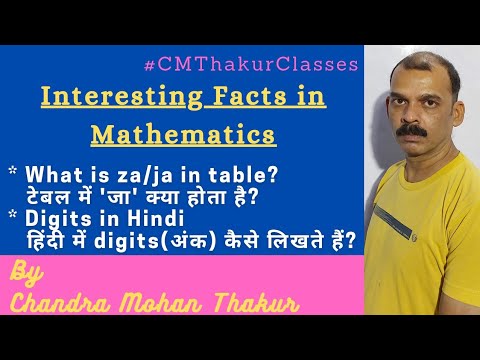 What is Za/Ja in Table || Digits in Hindi | Interesting Facts Mathematics Part-1 || CMThakur Classes