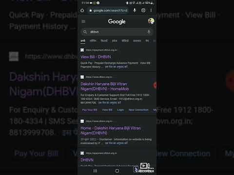 Dhbvn Electricity Bill Pay Online With Proof