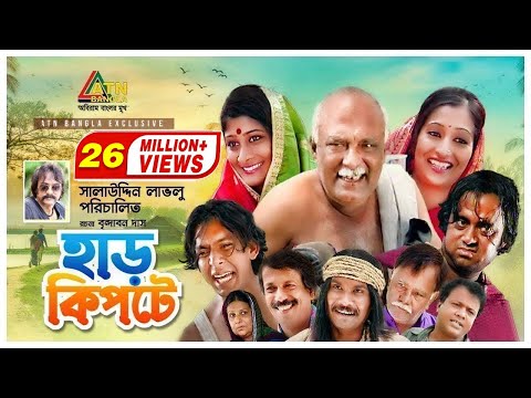 Harkipte | হাড় কিপটে | AKM Hassan | Chanchal | Shamim Jaman | Comedy Teleflim | ATN Bangla Natok