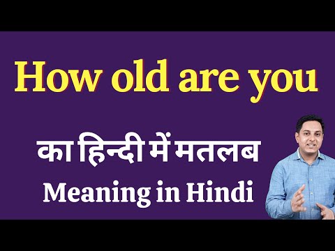 How old are you meaning in Hindi | How old are you ka kya matlab hota hai | Spoken English classes