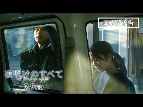 All the Long Nights, Migawari Mission, The Dancing Okami – Lady Kaga ...