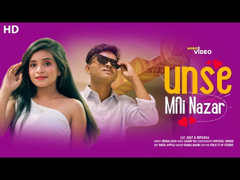 UNSE MILI NAZAR KI MERE HOSH UD GAYE / Cover By Monalisa / Hindi Love Songlata mangeshkar