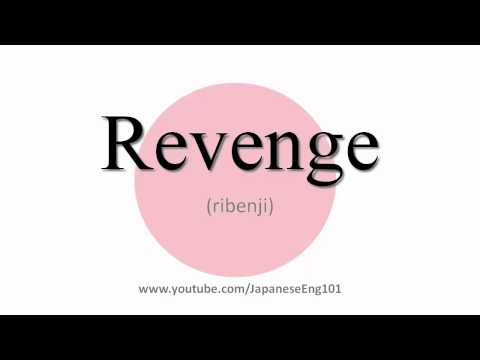 How to Pronounce Revenge