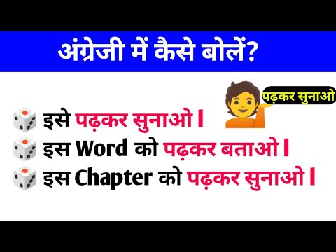 Read out meaning in Hindi | Advanced English Structure | Advance English Structure | Learn English