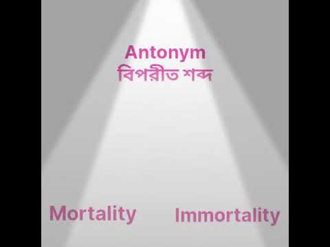 antonym of mortality/opposite word of mortality(27)