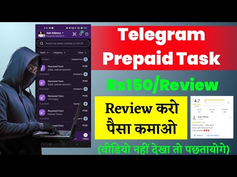 Telegram Review task ! Telegram Prepaid Group task ! Welfare task ! Telegram review task scam