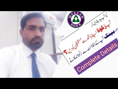 Zakat exemption process in Meezan bank | Zakat Nisab in banks | Zakat Form for bank| Zakat deduction