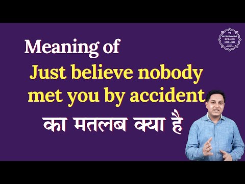 बस यह मान लो कि कोई भी तुमसे संयोग से नहीं मिला | बस यह मान लो कि कोई भी तुमसे संयोग से नहीं मिला...