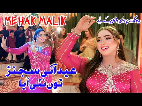 Eid Ai Sajan Tu Nai Aya | Mehak Malik Dance Performance Official Video