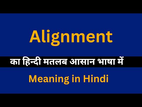 Alignment meaning in Hindi/Alignment का अर्थ या मतलब क्या होता है.