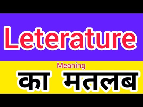 Literature meaning in hindi || literature ka matlab kya hota hai || word meaning english to hindi
