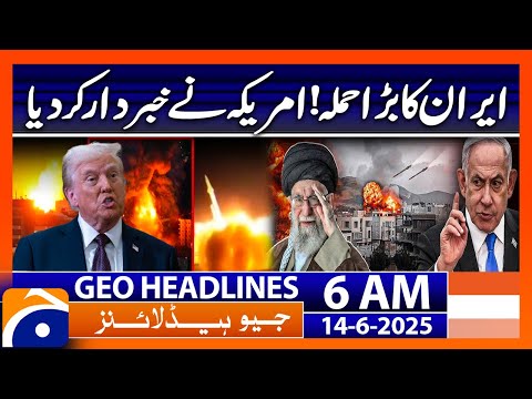 ????????????????’???? ???????????? ???????????????????????? ???????????????????????? ???????????????????????? | U.S. Issues Warning: Headlines Geo News 6 AM (14th June 2025)