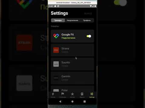 Example: Stayfitt app access Google Fit data