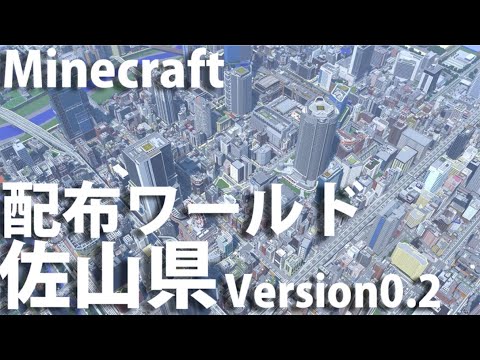 Sayama City -Japanese modern city world- Minecraft Map