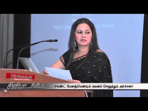TV Anchor Archana Focus on Event Management - Dinamalar Video Dated Dec 2015