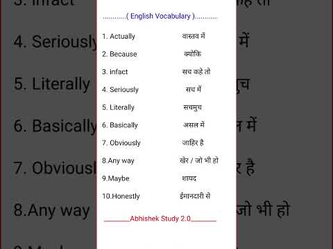 English vocabulary in English most important meaning in English in hindi #english #shorts
